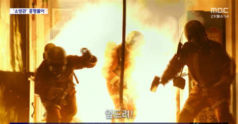 문화연예 플러스 영화 소방관 관객 250만 돌파‥2024 한국 영화 흥행 톱 5