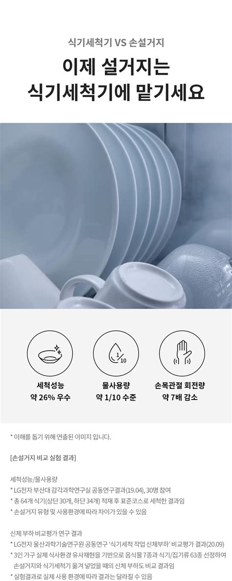 Lg 오브제컬렉션 식기세척기 12인용 Dubj1ep 한샘몰