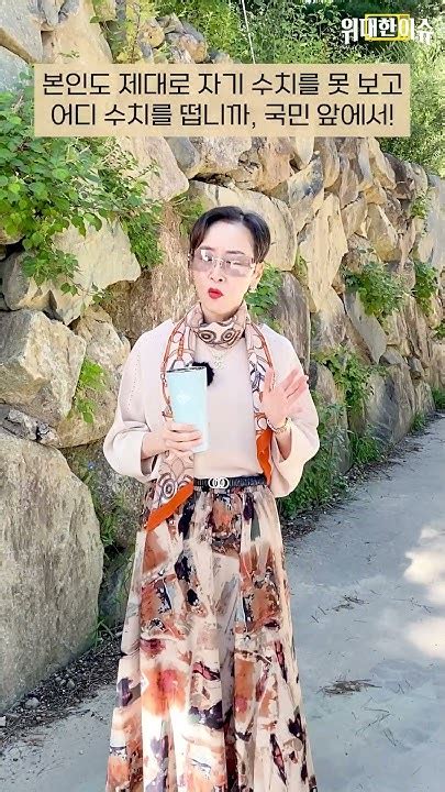 문재인 딸 문다혜 “가족은 건드리는 거 아닌데 이쯤 가면 막 하자는 거지요 이제 더 이상은 참지 않겠습니다” 어떻게 보시나요 Shorts 이혜라 Youtube