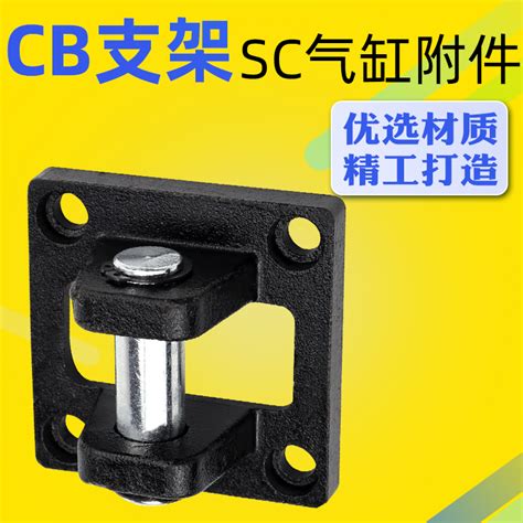 SC标准气缸固定支架底座双耳CB 32 50 63 80 125 160安装固定支架 虎窝淘