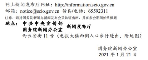 國新辦就2020年外匯收支數據情況舉行發佈會中國網採訪資訊平臺