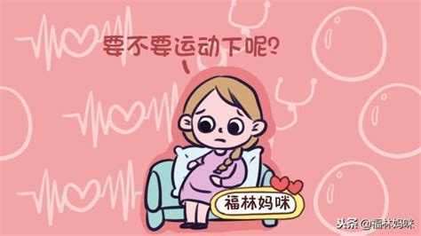 懷孕後別傻傻出去多走動，這三類孕婦，最應該做的是臥床修養！ 每日頭條