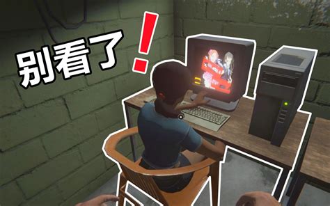你也在网吧看奇怪的东西？ 我真是小熊game 我真是小熊game 哔哩哔哩视频