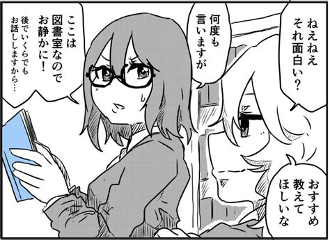 図書室ではお静かに！ どらいれもん🍋 さんのマンガ ツイコミ仮