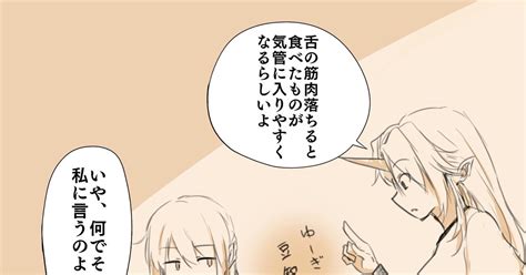 勇パル 勇パル1ページ漫画 描照すだちのイラスト Pixiv