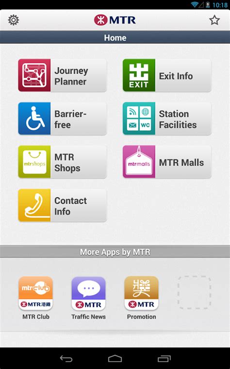 Mtr Mobile Screenshot