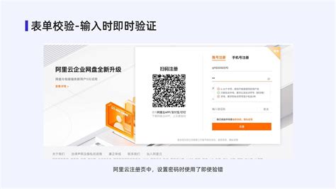 字干货手把手带你掌握web中的表单设计 优设网 学设计上优设