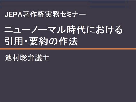 JEPA日本電子出版協会 JEPAセミナー情報