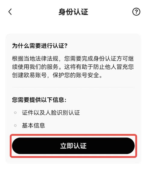 欧易okx交易所官方app V61421下载 2025最新安卓版安装教程 Web30 Php中文网