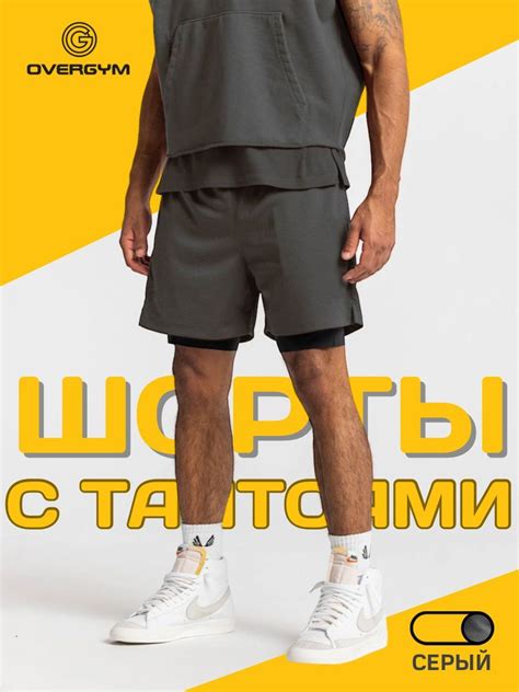 Шорты беговые мужские купить на OZON по низкой цене