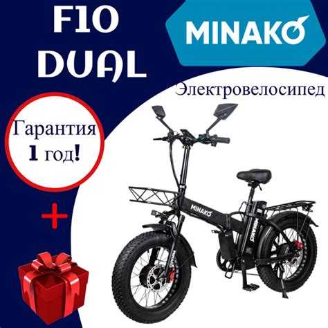 Электровелосипед полноприводный MINAKO F10 DUAL 1000W 48V/14Ah Синий ...