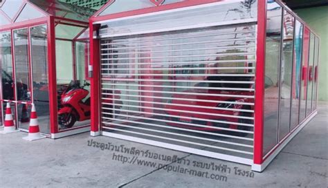 ประตูม้วน ประตูม้วนใส มอเตอร์ รีโมท Pns Pop Mart พี เอ็น เอส ป๊อบ มาร์ท