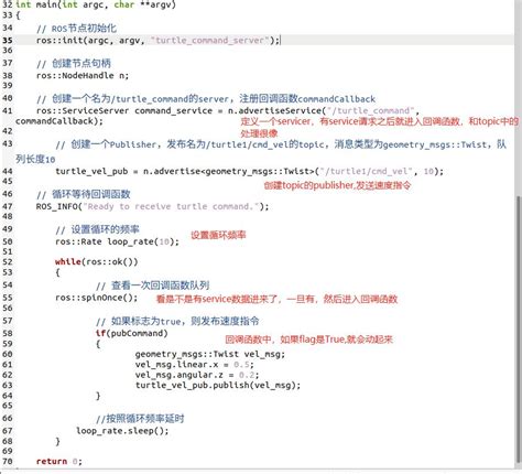 [ros学习]10 服务端server的编程实现 gentle jan 博客园