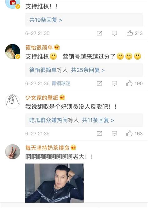 《獵場》劇組涉嫌抄襲，胡歌發聲，體現人品 每日頭條