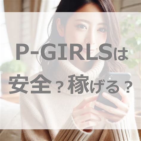Fanzaライブチャットの報酬ってどれくらい？わたしの給料 最高額を暴露 【お金のハナシ】 By アフロ