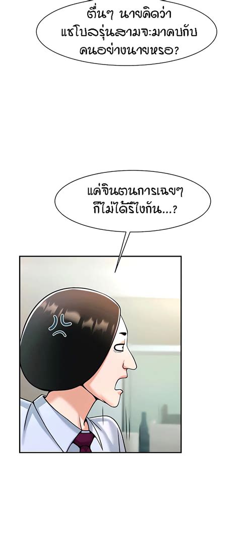 อาน The Cheat Code Hitter Fucks Them All ตอนท 10 10 TH แปลไทย Niceoppai