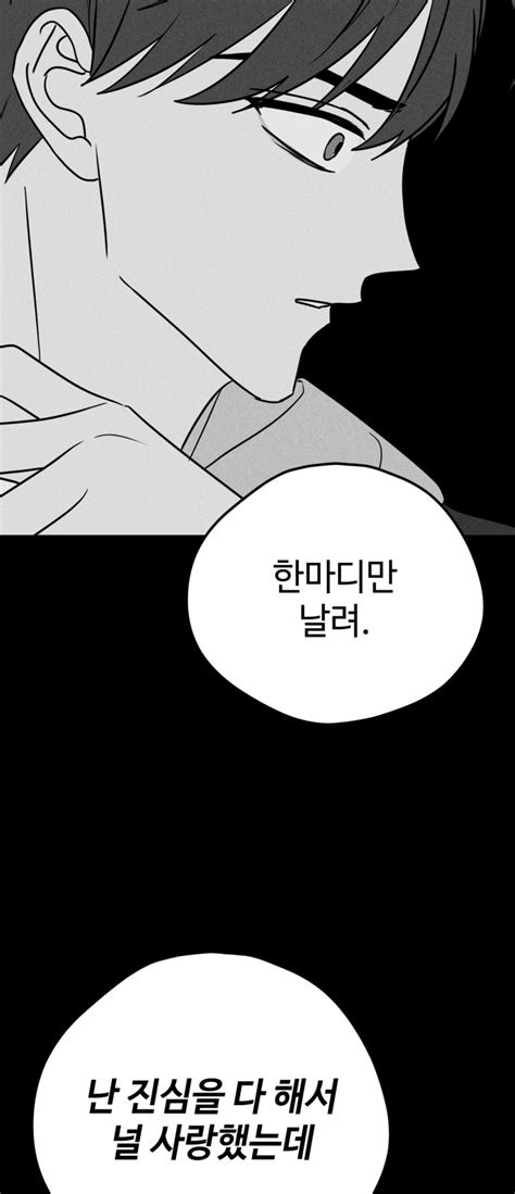 쓰레기는 쓰레기통에 네이버웹툰