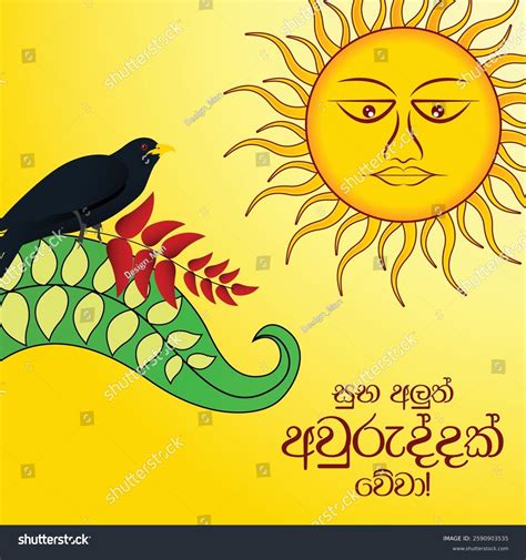 Sinhala Tamil New Year Design Sinhala Stock Vector Royalty Free 2590903535 Shutterstock