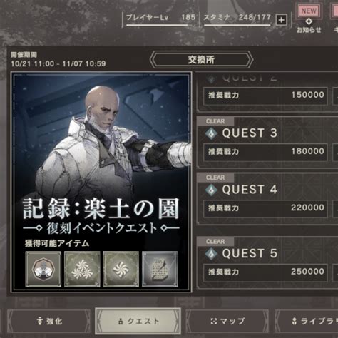 「記録：楽土の園 Exハード5完全無課金攻略」ニーアリィンカーネーション編 Senwaの徒然日記