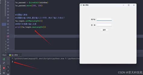 【pyqt5】qlineedit中的文本输入限制方式，输入校验规则的应用详解