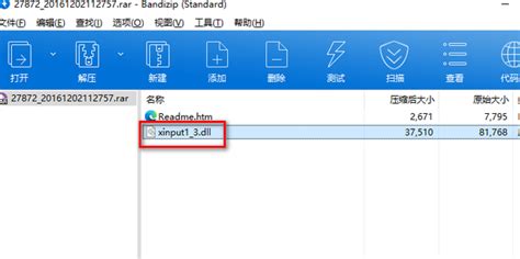 提示缺少或丢失xinput dll文件解决方法 新知