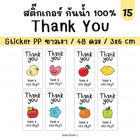 Smilesticker สติ๊กเกอร์ขอบคุณ แพ็ก 48 ดวง ขนาด 3x6cm สติ๊กเกอร์ Pp สีขาวเงา กันน้ำ 100 Shopee