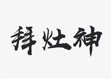 大年初四祝福语文案正月初四拜年的吉祥话 平安 大年 拜年 新浪新闻