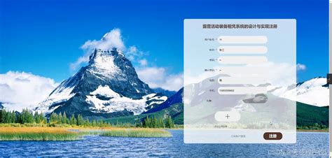 springboot毕设露营活动装备租凭系统的设计与实现程序 论文 部署 csdn博客