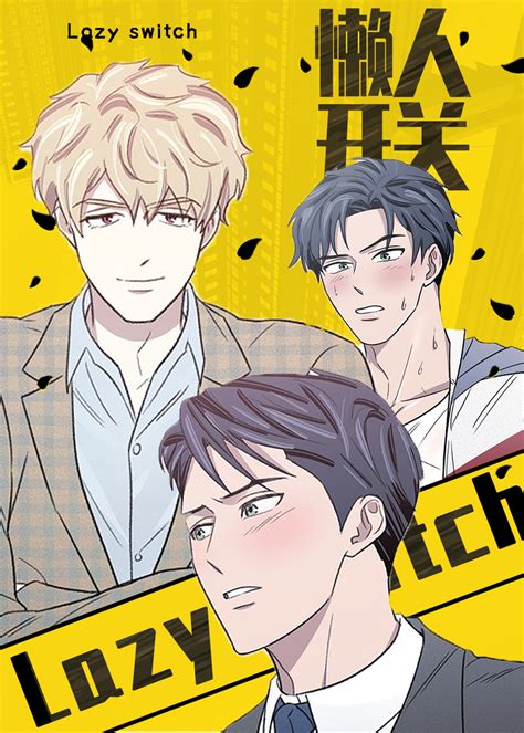女装发小漫画最新章节 女装发小漫画全集免费阅读 甜柚漫画