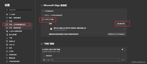 Edge浏览器主页被360篡改如何修改？edge浏览器主页被360篡改怎么改回来 Csdn博客