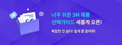 3m 한신그레이스 쇼핑몰