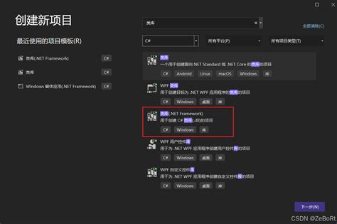 C类库打包和使用c 类库 Csdn博客