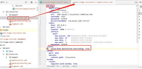 Spring Cloud启动遇到the Bean Datasource Defined In Beandefinition