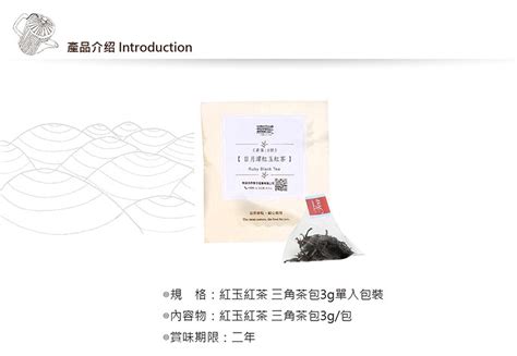無藏【無藏嚴選】日月潭 臺茶18號紅玉紅茶—3g三角茶包 單入裸包裝 蝦皮購物