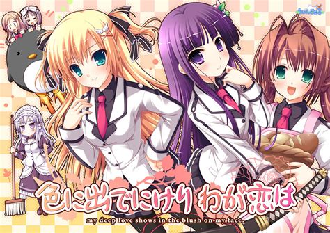 【dl版】色に出でにけり わが恋は アダルトpcゲーム Fanza Games
