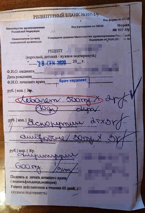 Челябинцу отказались продать антибиотик по рецепту из-за того, что ...