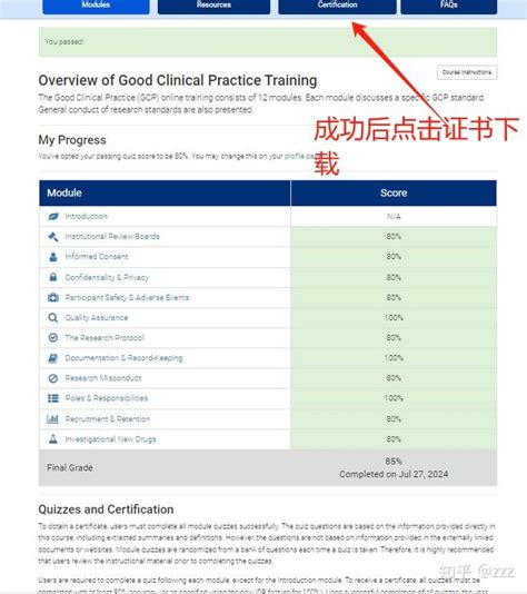 Ich Gcp证书获取流程来啦！ 知乎