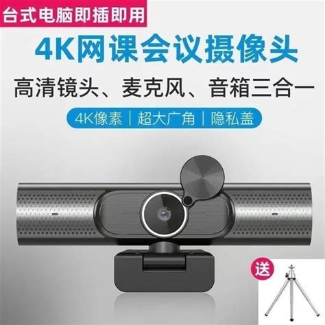 全面解析：五大专业级外接摄像头推荐，提升影像记录新体验数码影音 中关村在线