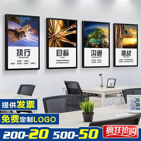 公司办公室励志装饰画会议室标语走廊壁画现代简约企业文化墙挂画 虎窝淘