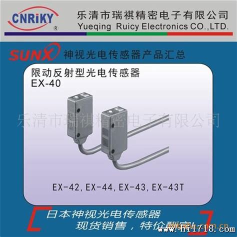 松下电工 视 Sunx 光电开关 Ex 44 限定反射型光电传感器 光电 光敏传感器 维库仪器仪表网