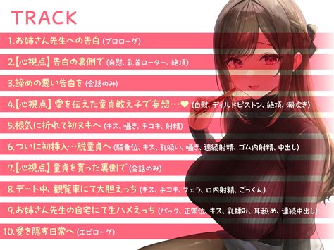 【期間限定55円】せんせぇとのあま～い恋のえっち 家庭教師jdとの恋と行為にまみれた日々 性為の戯れ 预告作品 Dlsite 同人 R18