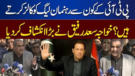 Khawaja Saad Rafique Media Talk Outside Court Lahore News Hd Youtube