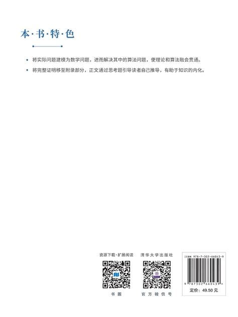 清华大学出版社 图书详情
