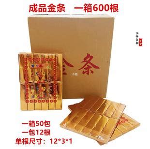 箱装金条600根装成品金条烧纸祭祀用品冥币纸钱金元宝祭奠大全zb3 阿里巴巴