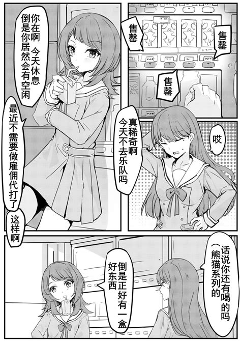 Shiina Taki And Yahata Umiri Bang Dream And 1 More Drawn By 463 Jun