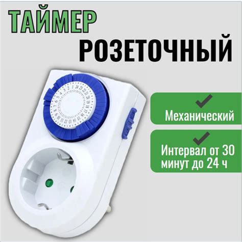 Таймер розеточный / розетка умный дом - купить по низкой цене в ...