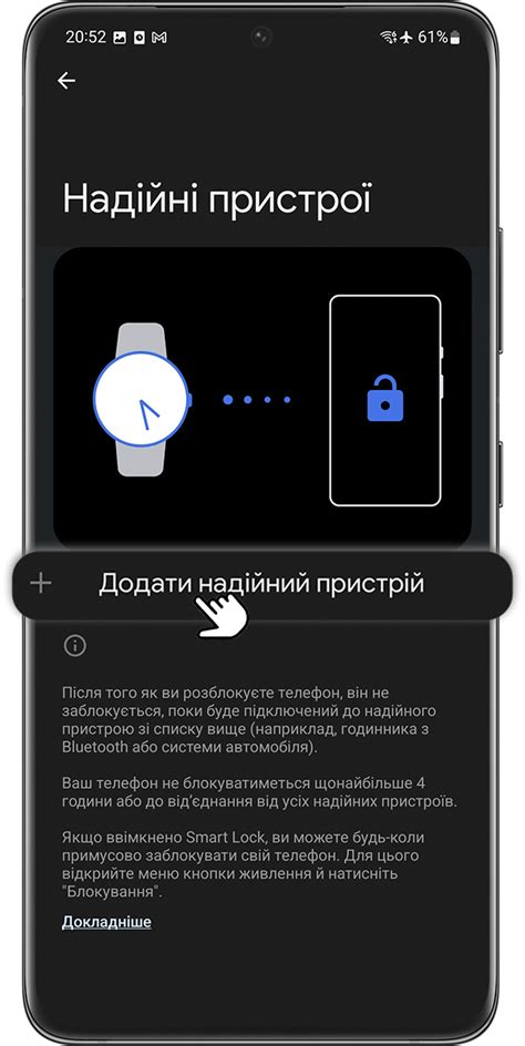 Що таке Smart Lock та як ним користуватися Samsung Ua