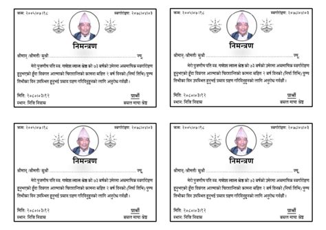 Design Of Nimantran Pdf