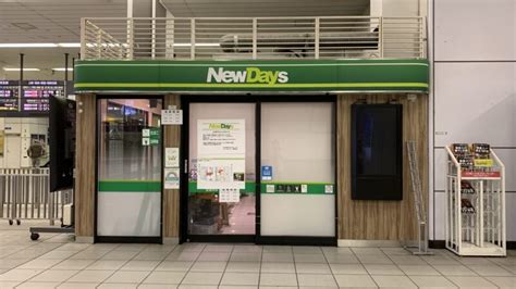 JR赤羽駅 南口改札近くのNewDaysニューデイズが閉店してました赤羽マガジン