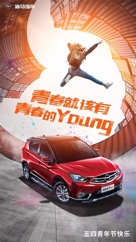 青春就该有青春的young搜狐汽车搜狐网